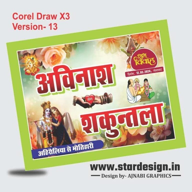 Wedding Car Poster & Shadi Poster - Star Design