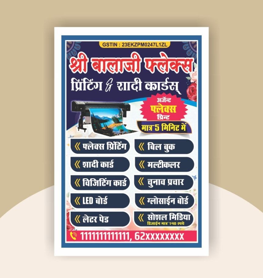 shrimad bhagwat katha banner design - Star Design