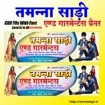 Garments Shop Flex Design | Kapade Ki Dukan Ka Banner | Vastralay ...