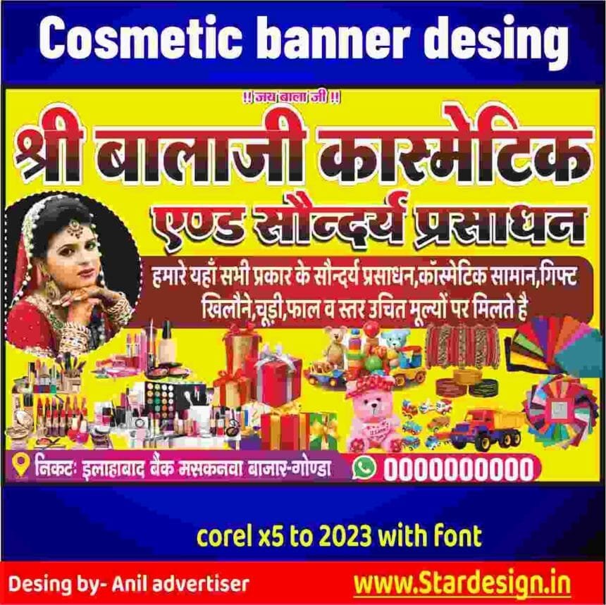 shrimad bhagwat banner cdr file - Star Design