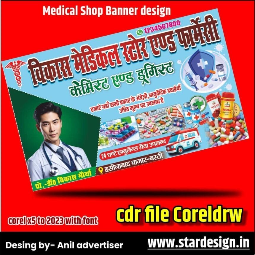 Medical shop banner new design - Star Design