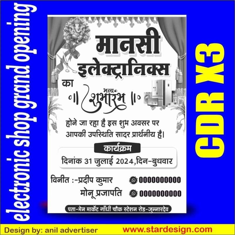 saree shop pamphlet design - Star Design