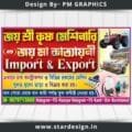Import & Export Banner PSD FILE_ Design By :- PM GRAPHIC - Star Design