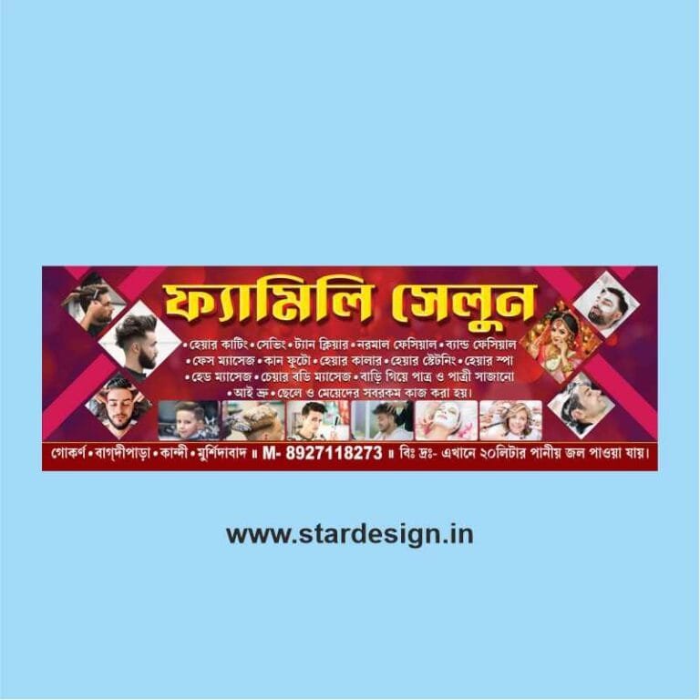 Sallon Banner PSD File Design By :- PM GRAPHIC - Star Design