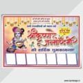 Shree Krishna Janmashtami New Design cdr file - Star Design