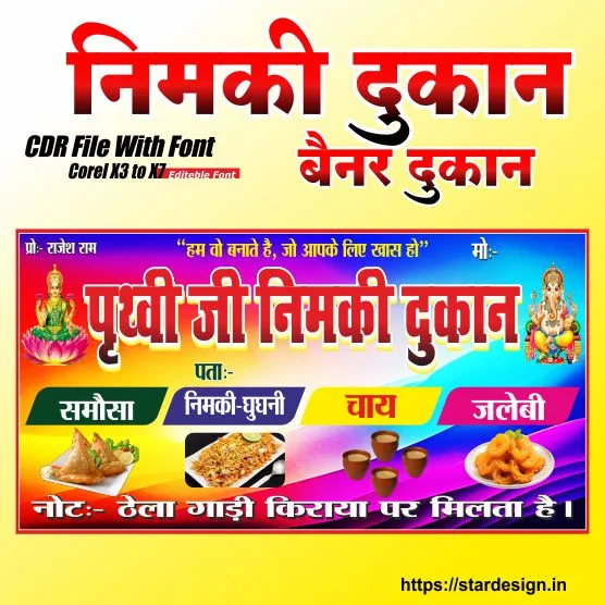 Namkeen shop banner design CDR File - Star Design