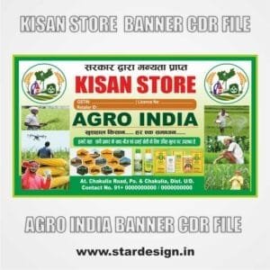Agro India Kisan Store - Star Design