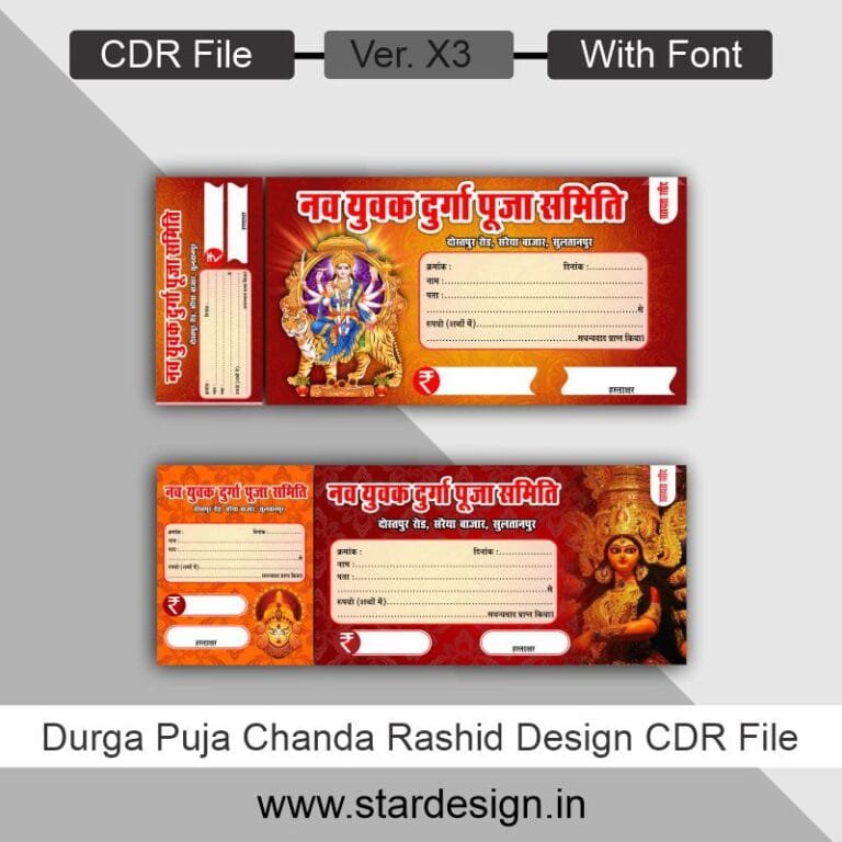Durga Puja PNG File - Star Design