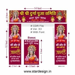 Durga Puja Gate Banner Flex Design CDR File | Puja Gate Flex Design ...