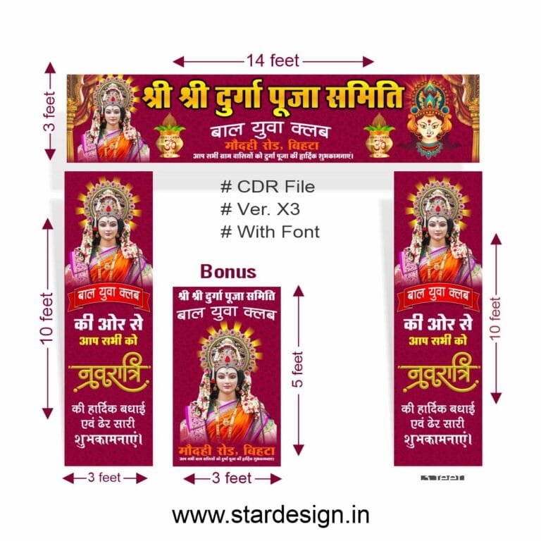 Durga Puja Banner CDR File - Star Design