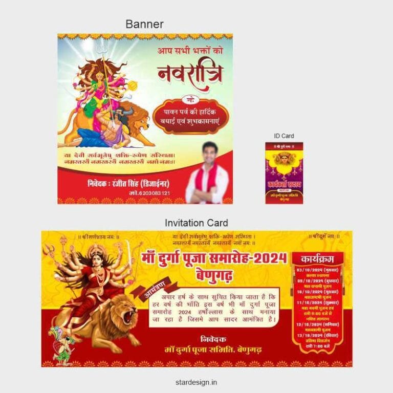 Durga Pooja Banner & Invitation Card - Star Design