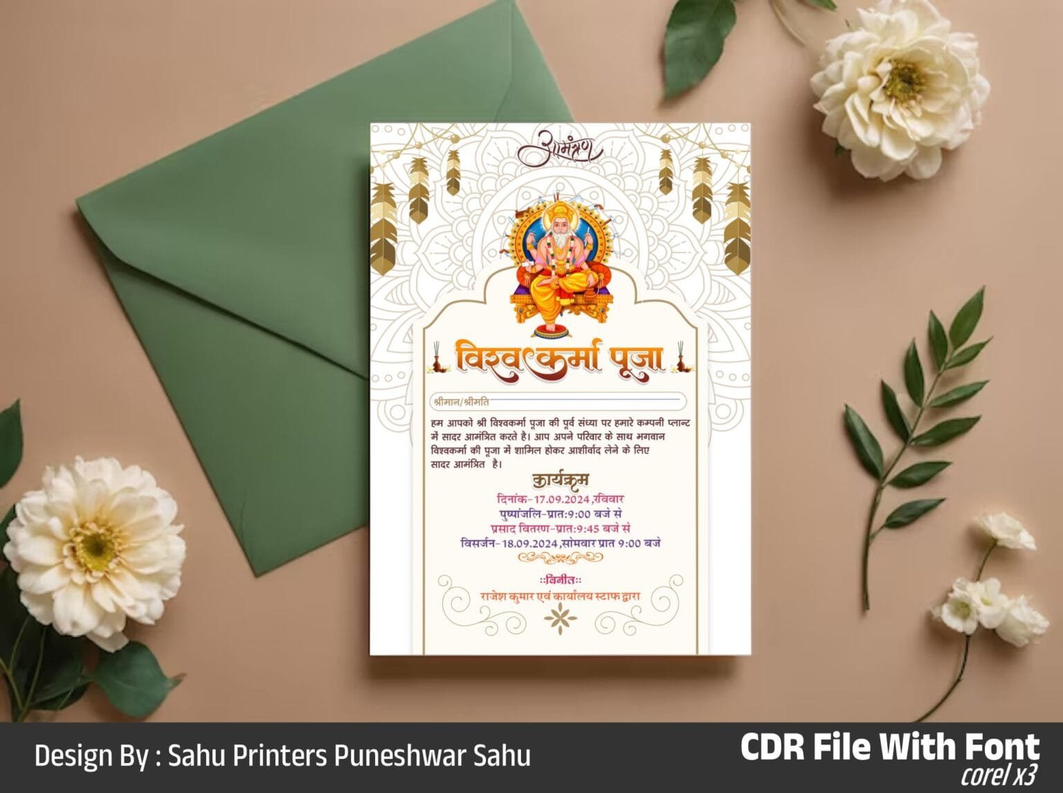 Annaprashan Card CDR File - Star Design