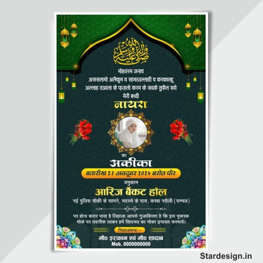 Diwali Flex Design Cdr File - Star Design