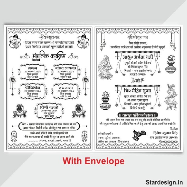 Hindu Wedding Card Programming Box Cdr - Star Design