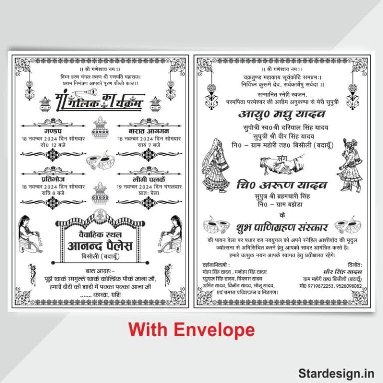 Durga Puja Rasid Book New Design cdr file - Star Design