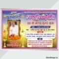 Best Shadi Card Matter Design cdr file - Star Design