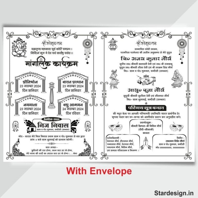 Wedding Card Matter Design cdr file - Star Design