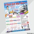 2025 Doctor Hospital Calendar Design cdr file - Star Design