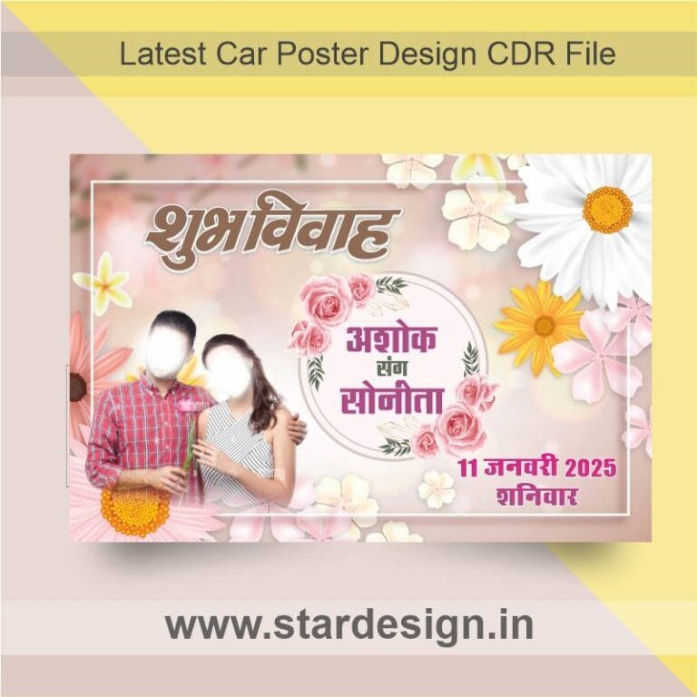 Marriage Card CDR File - Star Design