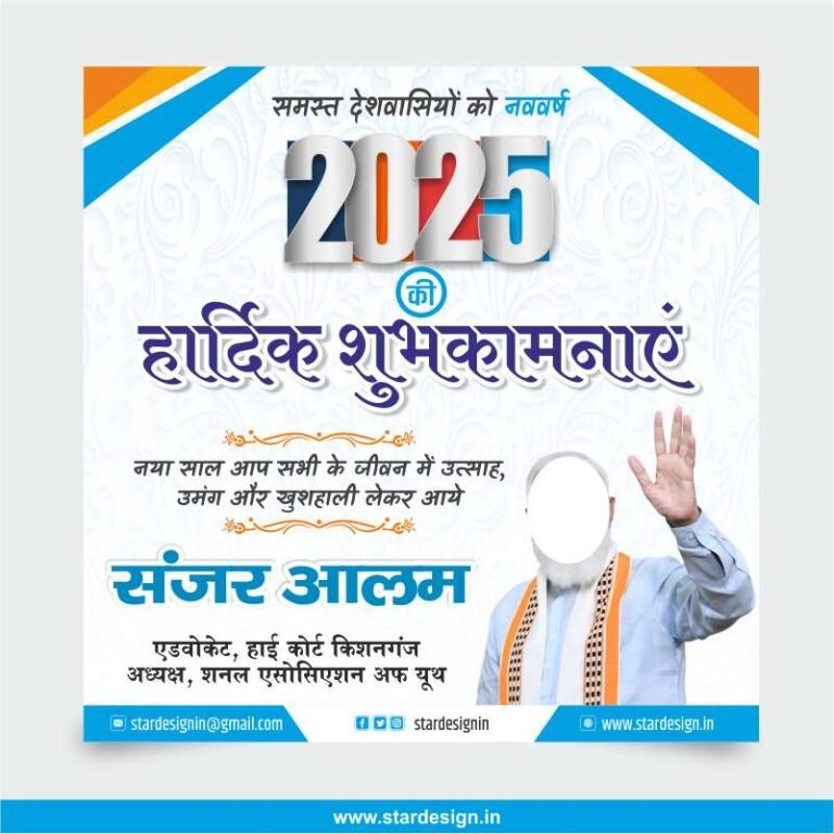New Year 2025 Social Media Banner Design - Star Design