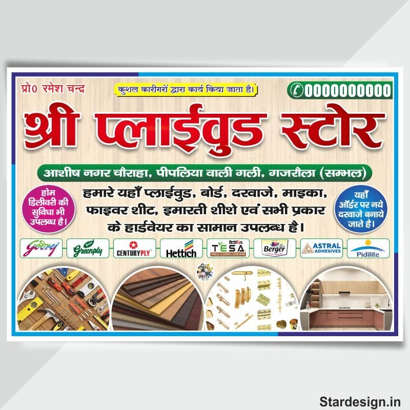 Teachers Day Flex Banner Design cdr file - Star Design