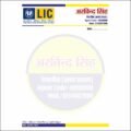 LIC LATTERHEAD CDR File Vector Templete - Star Design