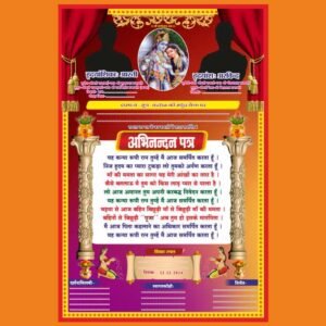 ABHINANDAN PATRA CDR FILE - Star Design