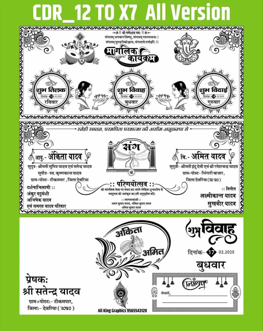 New Fancy Hindu Shadi Card Design - Star Design