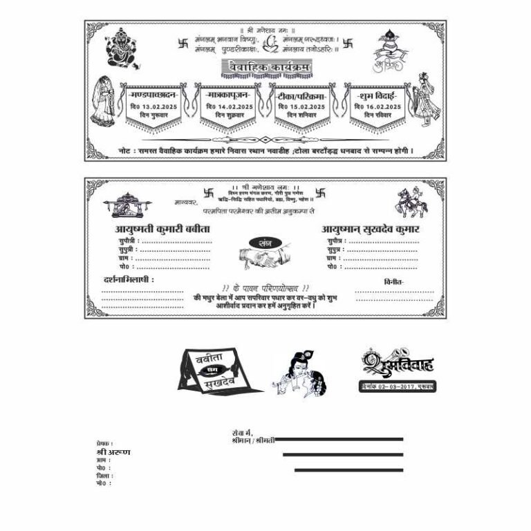 2 fold Shadi card design cdr - Star Design
