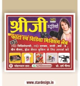 Photo studio banner design - Star Design