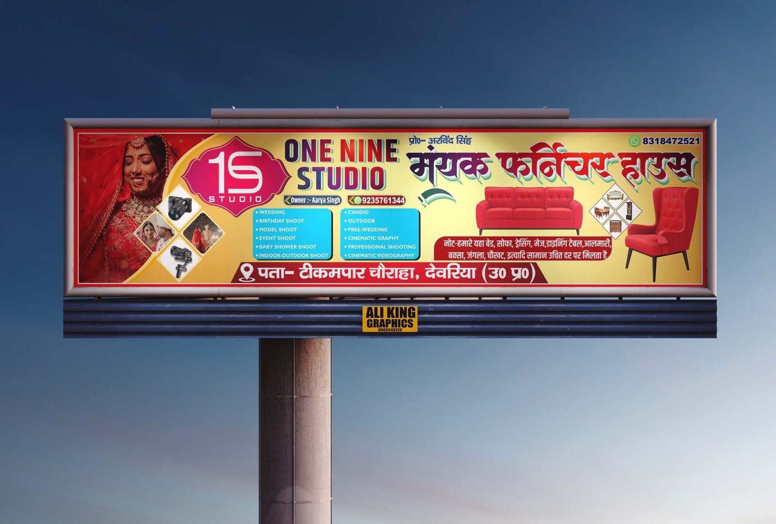 Saraswati Puja Group Banner Design - Star Design