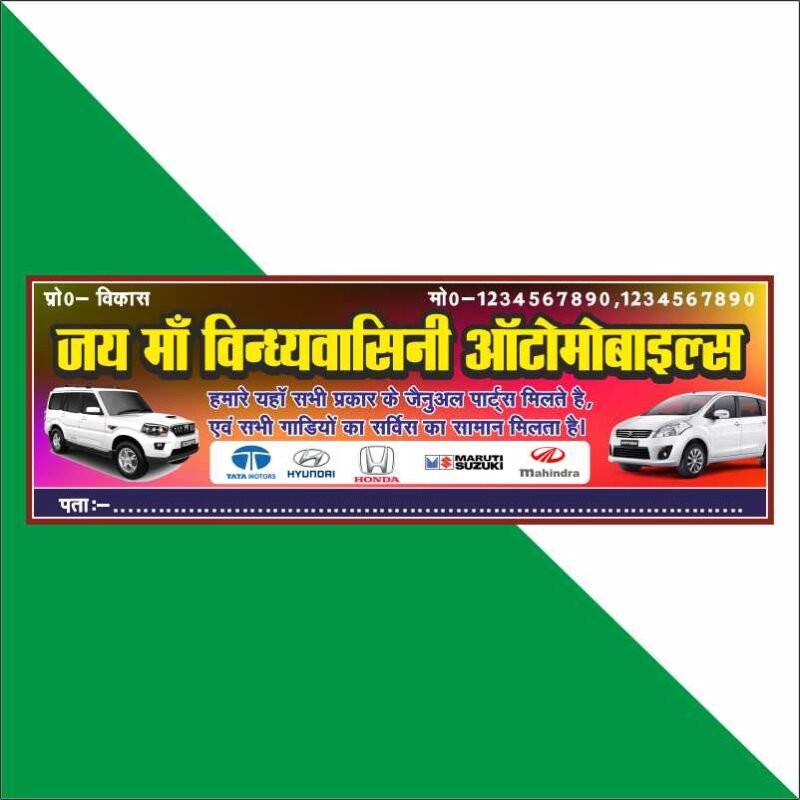 Automobile Banner Cdr - Star Design