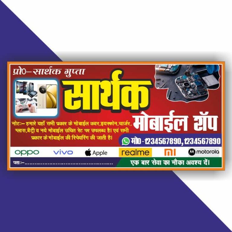 Mobile shop banner CDR - Star Design