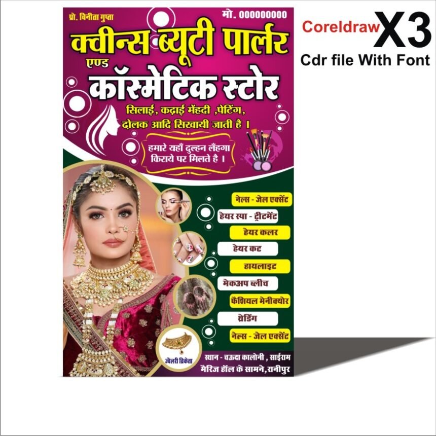 Beauty parlor banner desing cdr file with font - Star Design
