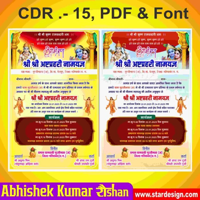 Latest And Best Jhola Wedding Card Design in best price - Star Design