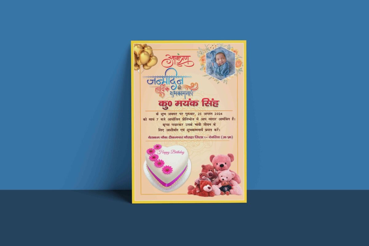 Birthday Invitation Card Template - Star Design