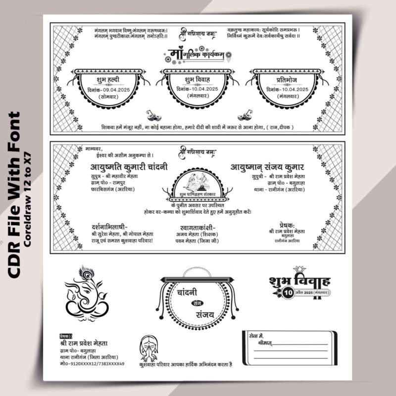 New Fancy Hindu Wedding card Cdr file - Star Design