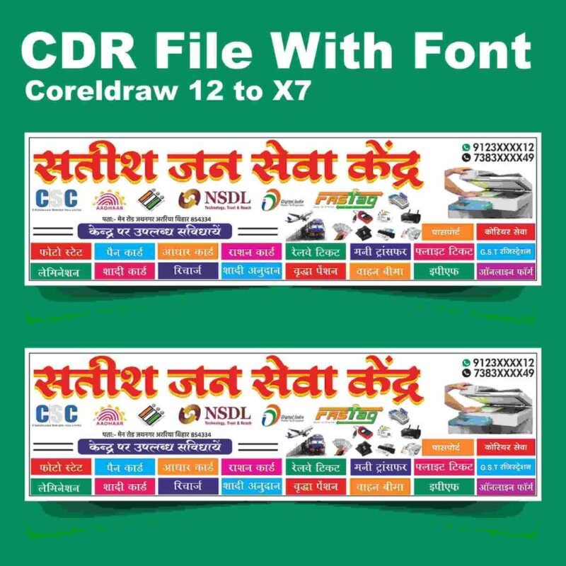 Cloth Store Banner Design - Star Design