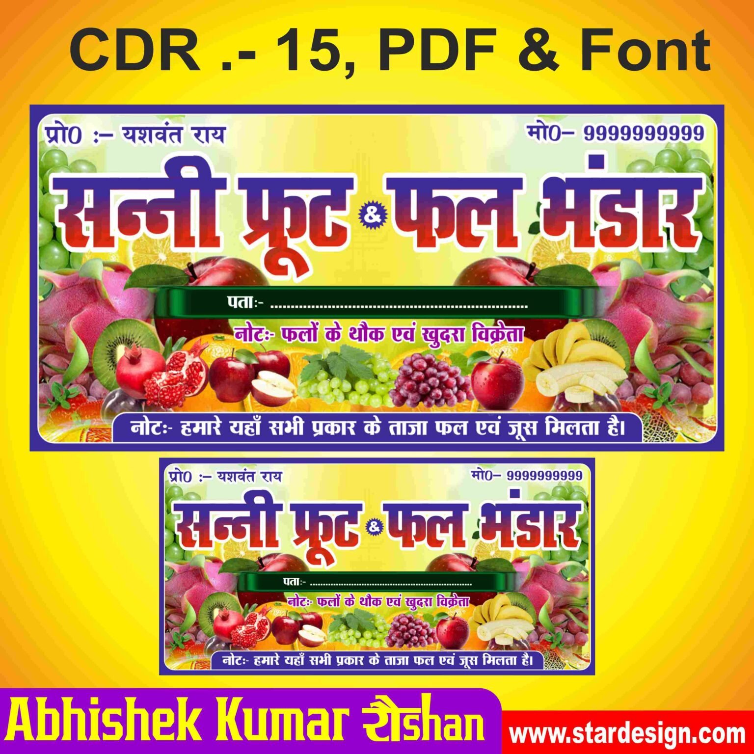 Electrical Banner Flex Design CDR File - Star Design