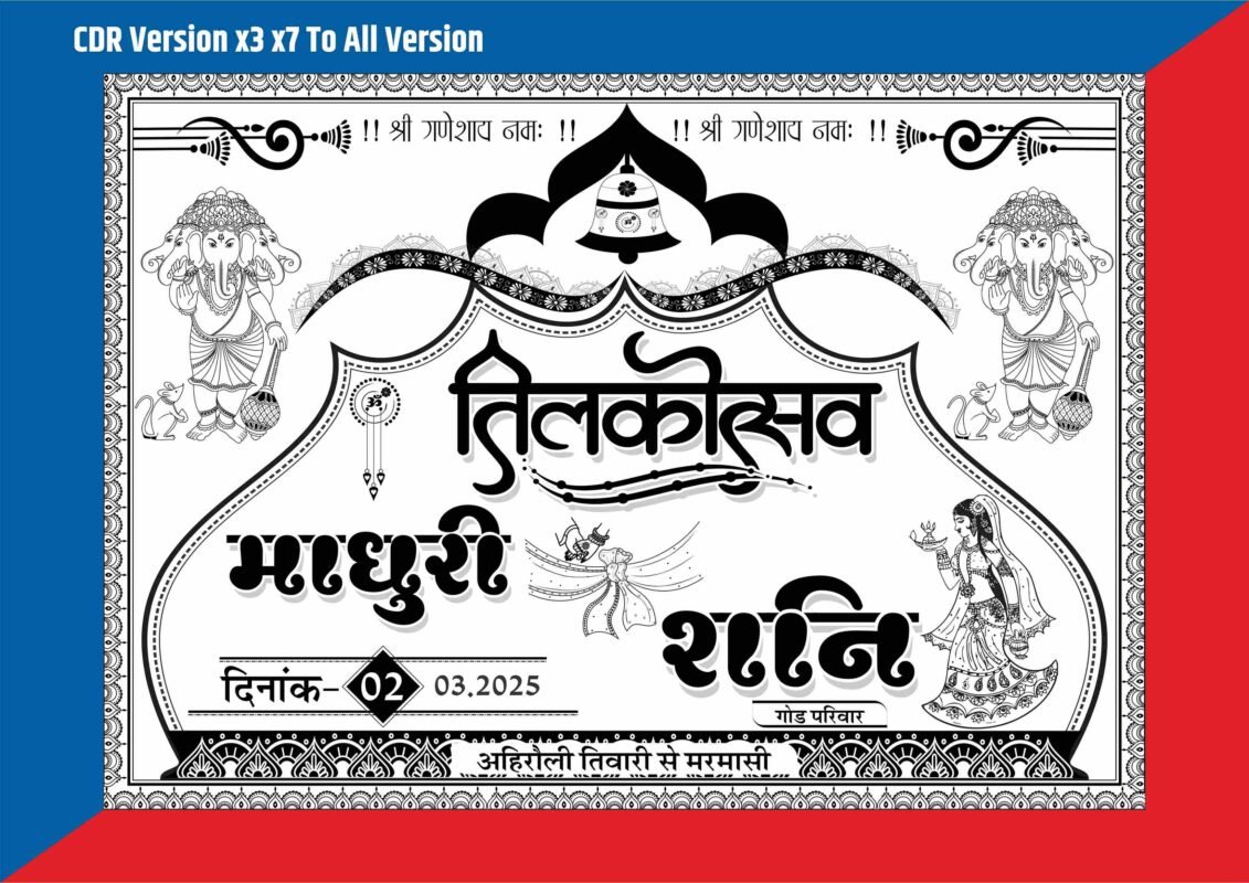 new Silai center banner design cdr file with font 2025 - Star Design