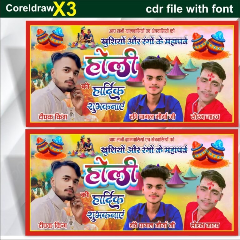 4 Qul Shareef Design CDR File - Star Design
