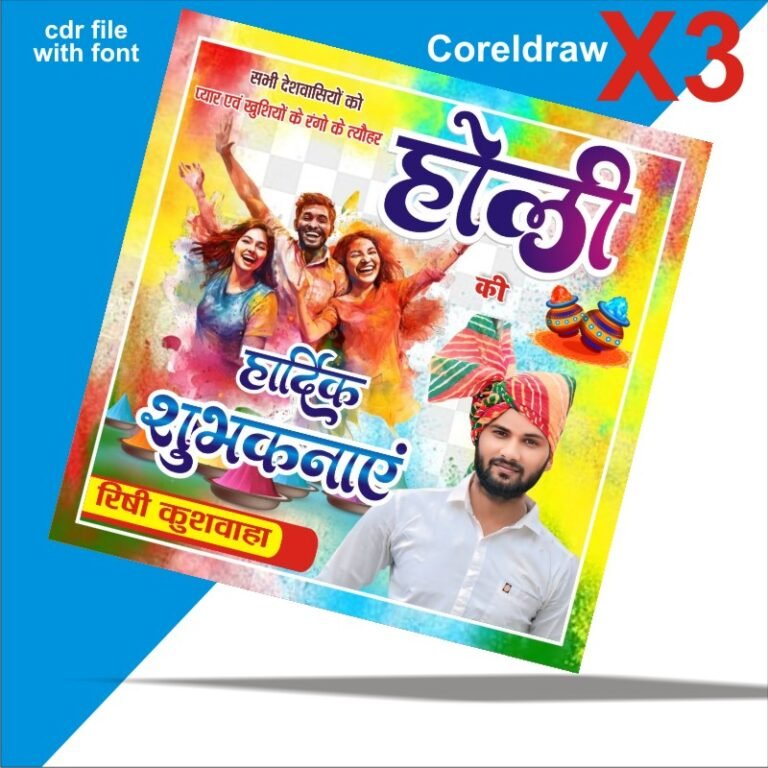 4 Qul Shareef Design CDR File - Star Design