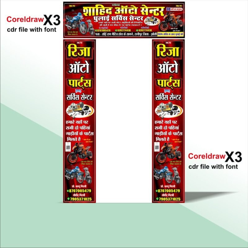 Doctor Handbill CDR File - Star Design