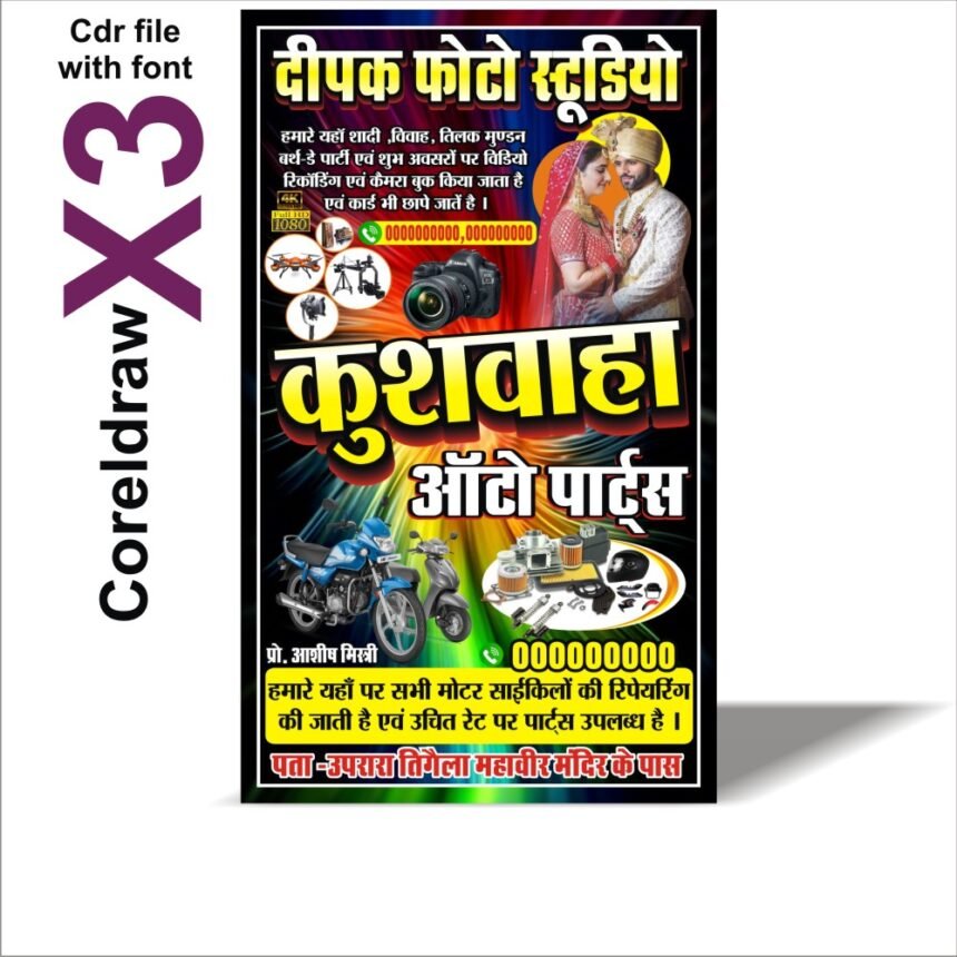 Photo studio & bike repairing shop banner desing cdr file with font ...