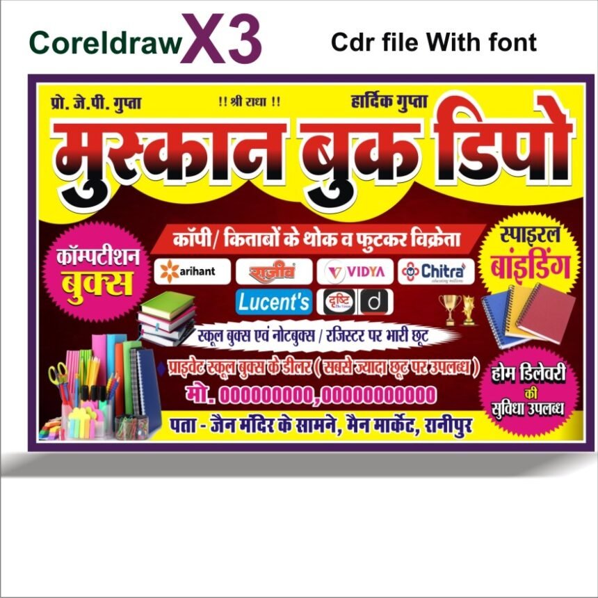 New book dipo stesnari banner cdr file - Star Design