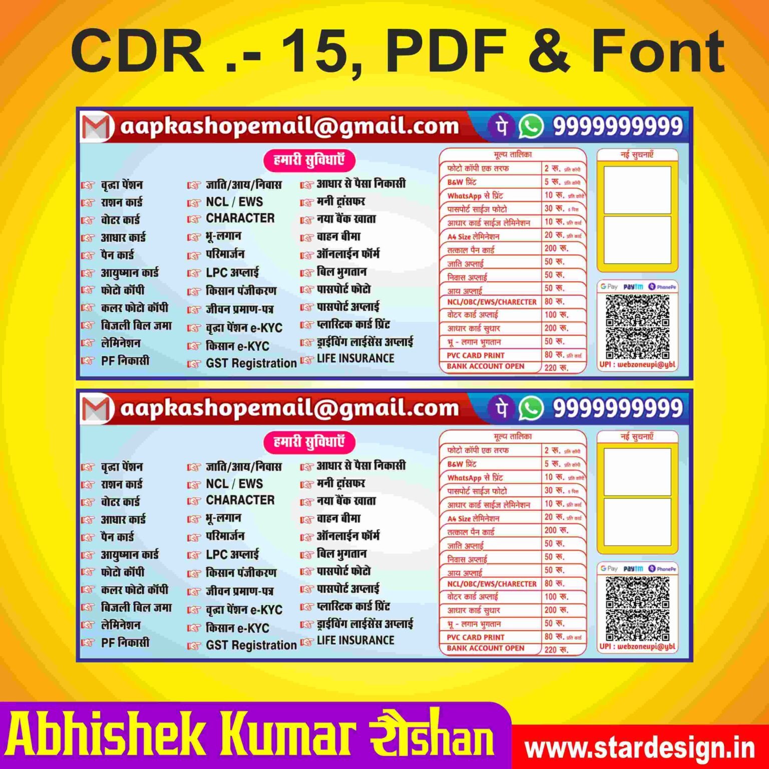 Electrical Banner Flex Design CDR File - Star Design