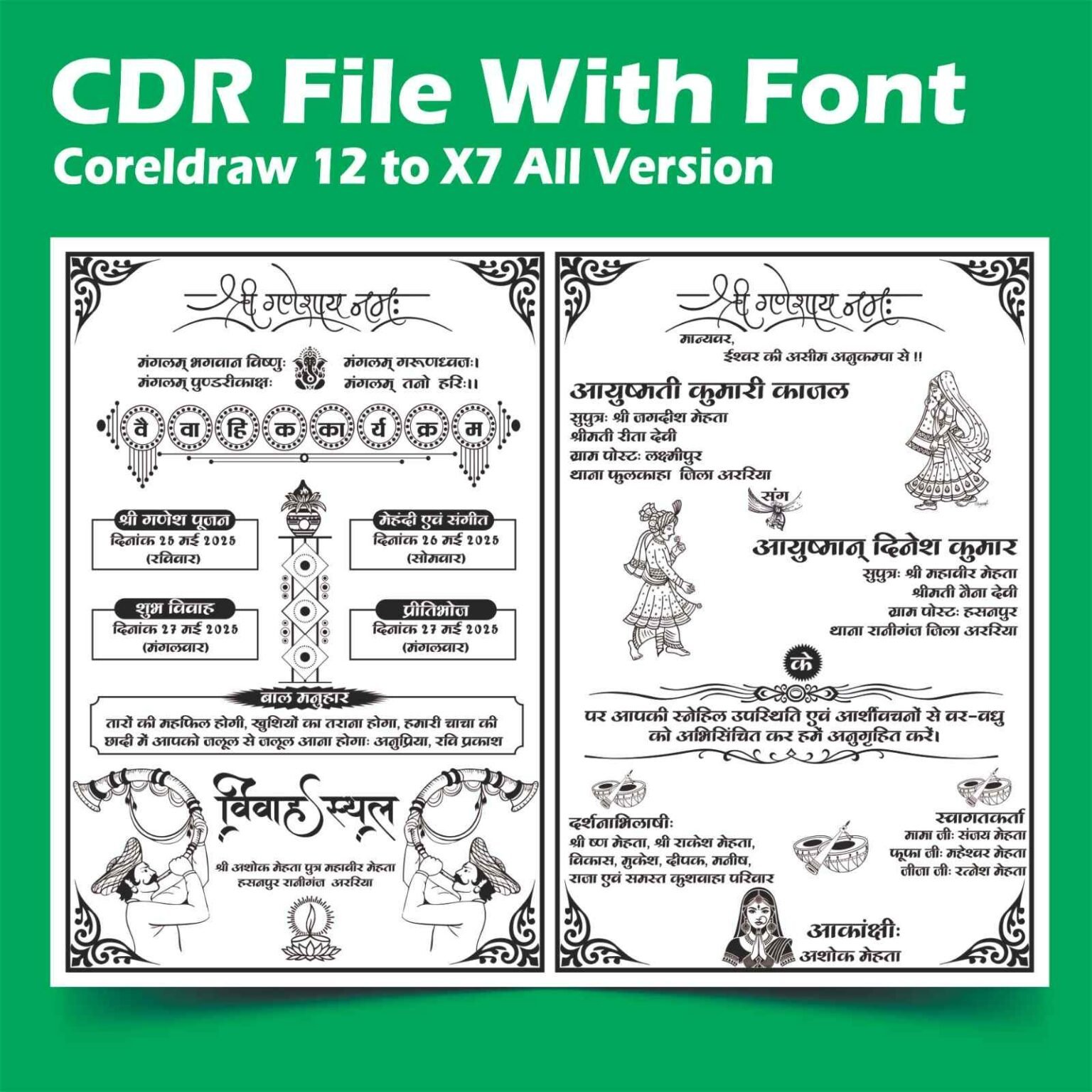 Durga Puja Rasid Book New Design cdr file - Star Design