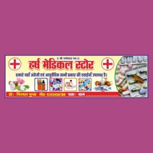 Medical Store Banner CDR - Star Design