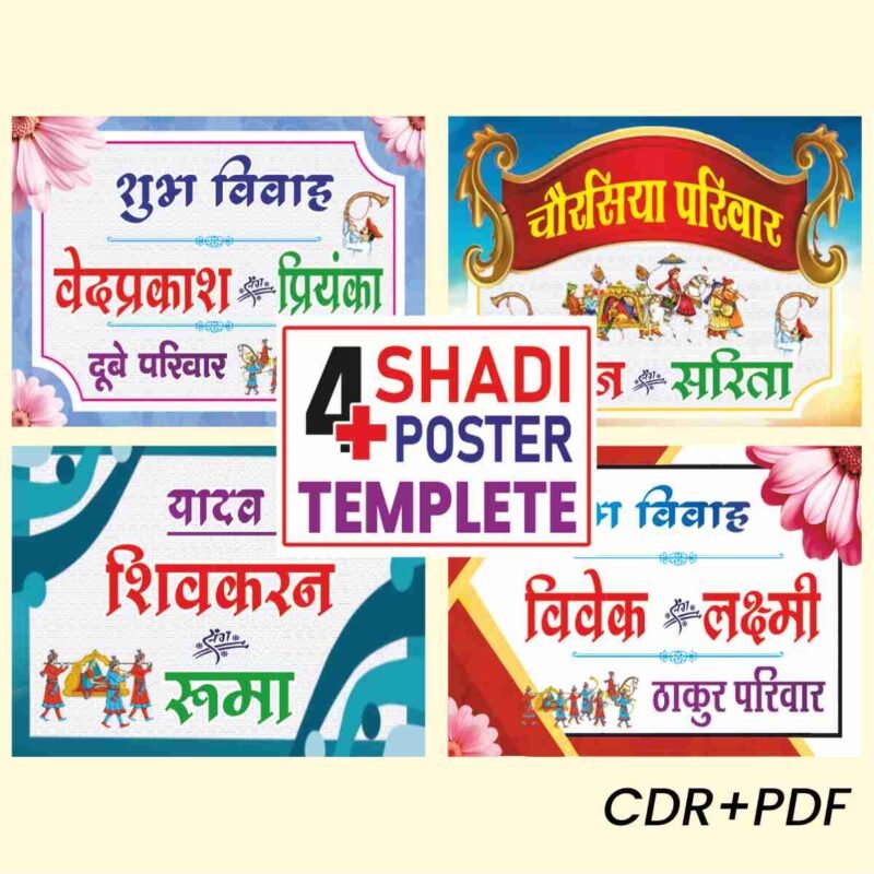 Barat Poster Car poster Multicolore Hindi Cdr Letest New SHADI POSTER ...