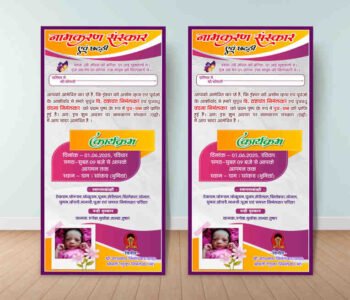 Namkaran Invitation Card Hindi design - Star Design